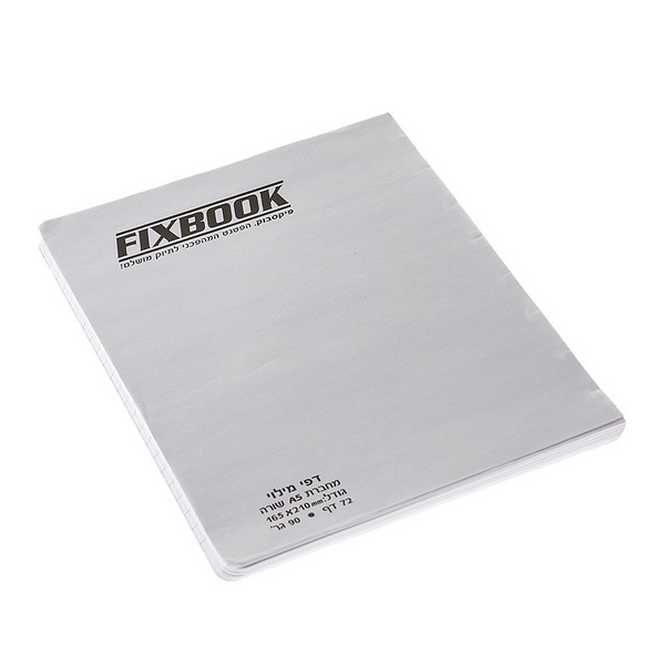 דפי מילוי למחברת שורה FIXBOOK A4/A5 – חנן מכשירי כתיבה